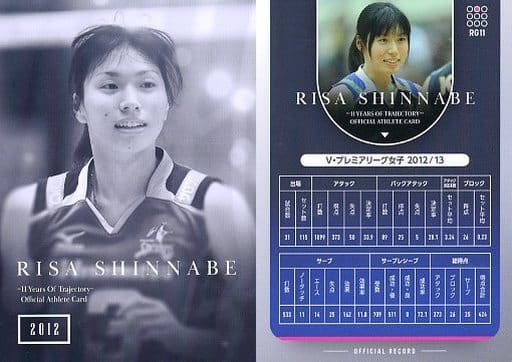RG11 [Regular Card] : Risa Shinnabe | Toy Hobby | Suruga-ya.com