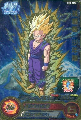 BM8-ECP2 [CP] : Son Gohan : Juvenile | Toy Hobby | Suruga-ya.com