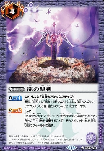 Battle Spirits / C / Battle Spirits Wafers Shisui no Ha Whirlwind BS53 ...