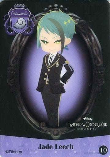 2-10 : Jade Leech | Toy Hobby | Suruga-ya.com