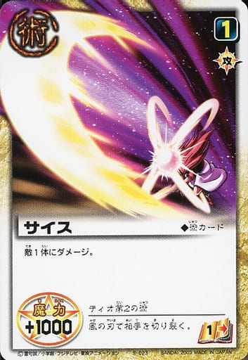 S-023 [N] : Scissors | Toy Hobby | Suruga-ya.com