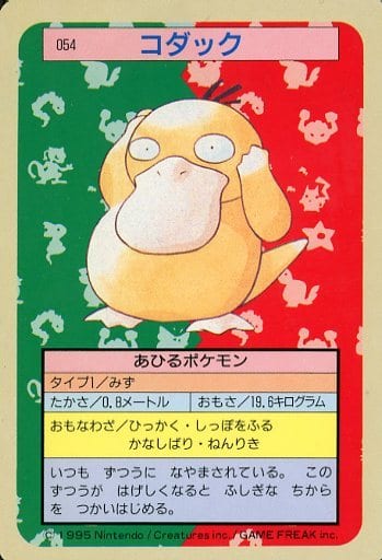 Anime Treka / Normal / Top Sun Pokemon Card Apple Flavor 054 Normal ...