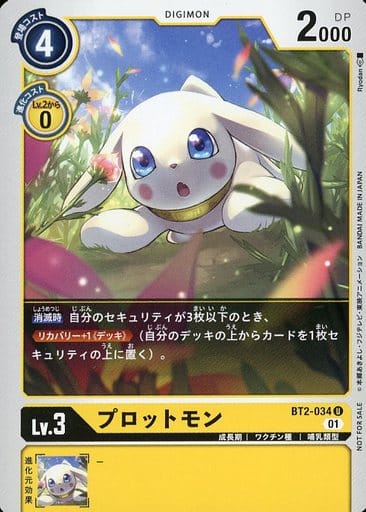 Digimon Card Game / U / DIGIMON / 1st Anniversary Adventure Pack BT2 ...