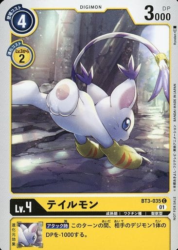 Digimon Card Game / C / DIGIMON / 1st Anniversary Adventure Pack BT3-035 [C] : Tailmon (new ...