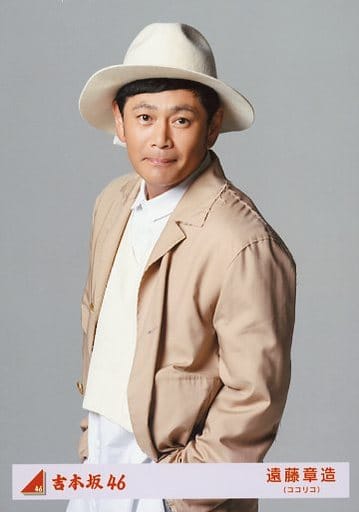 Official photo (Male) / idol / Yoshimotozaka46 Yoshi Honzaka 46 / Shozo ...