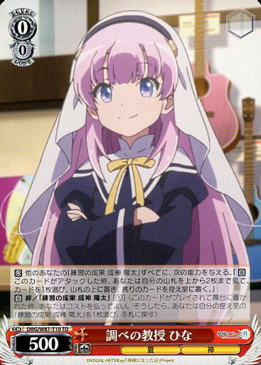 DBG/W87-T10 [TD] : Research Professor Hina | Toy Hobby | Suruga-ya.com