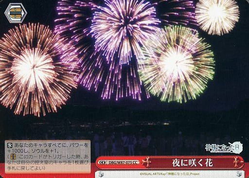 DBG/W87-075 [CC] : Flowers in bloom at night | Toy Hobby | Suruga-ya.com