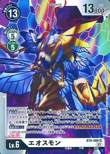 Digimon Card Game / SR / Booster Double Diamond [BT-06] BT6-086 [Super ...