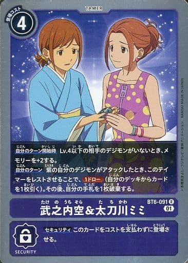 BT6-091 [R] : Sora Takenouchi & Mimi Tachikawa | Toy Hobby | Suruga-ya.com