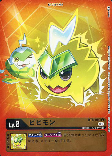 Digimon Card Game / U / Booster Double Diamond [BT-06] Box Purchase ...