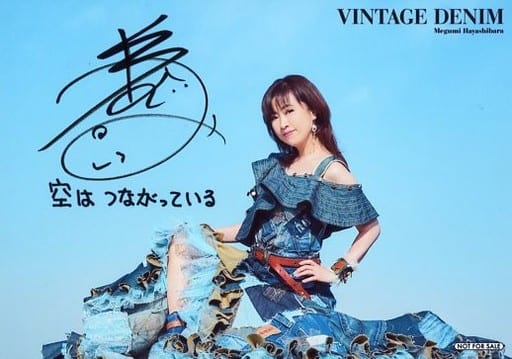 Megumi Hayashibara / With Print Signature and Message / CD "VINTAGE ...