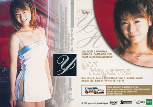 086 : Yui Hayama / Regular Card (Silver Leaf Pressed) / GALS Paradise Cards 2001 Super Graphic ...
