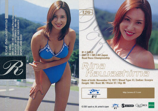 120 : Rina Kawashima / Regular Cards (Silver Leaf Pressed) / GALS PARADISE CARDS 2001 Super ...