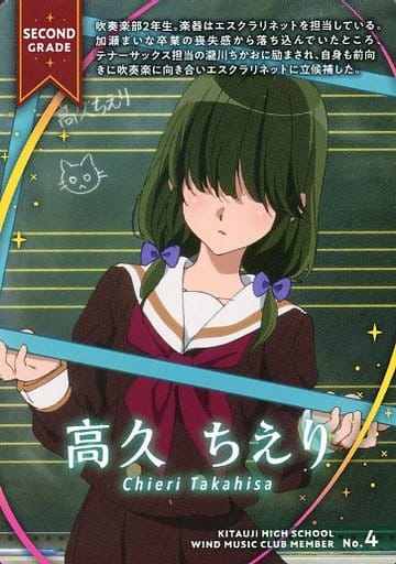 Anime series Torayca / Sound! Euphonium - Syakusha no Finale - Nigita ...