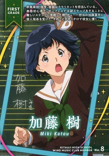 Anime series Torayca / Sound! Euphonium - Syakusha no Finale - Nigita ...