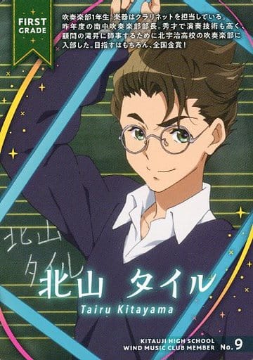 Anime series Torayca / Sound! Euphonium - Syakusha no Finale - Nigita ...