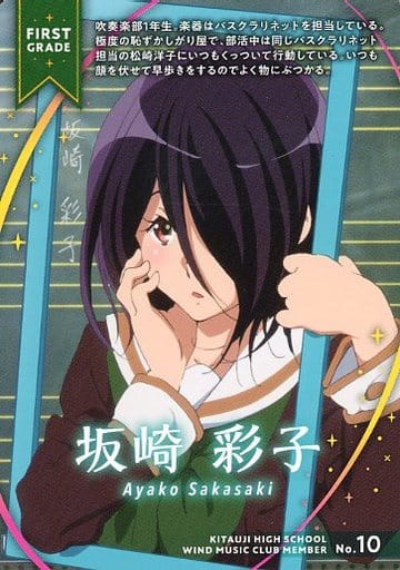 Anime series Torayca / Sound! Euphonium - Syakusha no Finale - Nigita ...