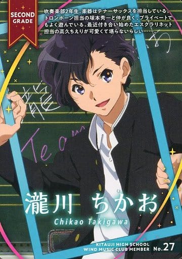 Anime series Torayca / Sound! Euphonium - Syakusha no Finale - Nigita ...