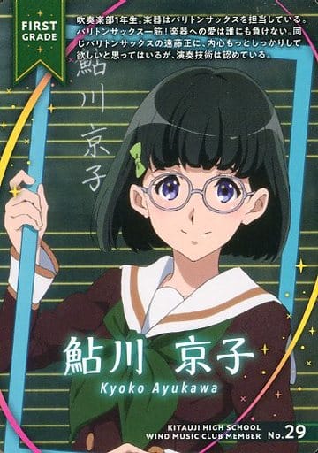 Anime series Torayca / Sound! Euphonium - Syakusha no Finale - Nigita ...