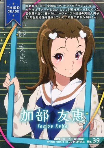 Anime series Torayca / Sound! Euphonium - Syakusha no Finale - Nigita ...