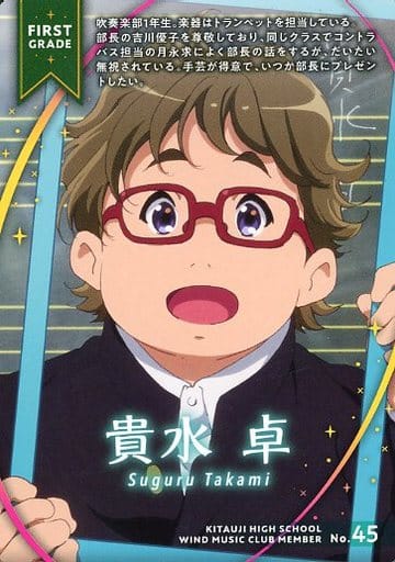 Anime series Torayca / Sound! Euphonium - Syakusha no Finale - Nigita ...