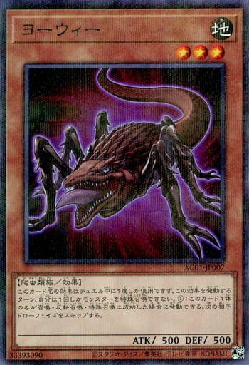 駿河屋 - AC01-JP007[NP]：ヨーウィー（アニメーション クロニクル 2021）