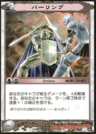 Animation series Treka / U / general-purpose TCG ASURA system Ryuso ...
