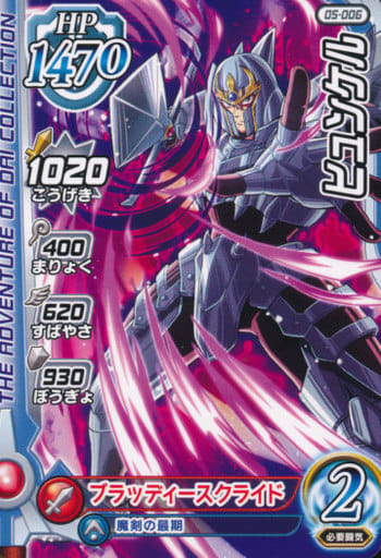 Dai no Taiken Cross Braid / Common (★)/ DRAGON QUEST Dai no Taiken ...