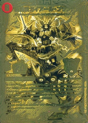 DUEL MASTERS / KGM / Fire / [DMRP-18] The King's, Expansion Pack 2, 禁時 King's Coming 2S/20 (KGM ...