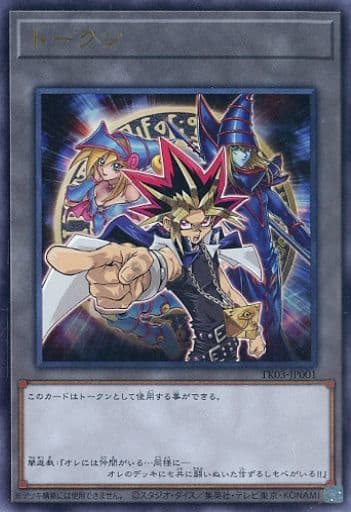 駿河屋 - TK03-JP001[UR]：トークン(闇遊戯)（限定）