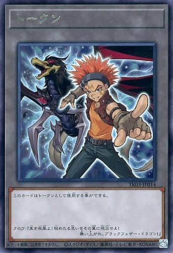 TK03-JP014 [R] : Token (Crow Hogan) | Toy Hobby | Suruga-ya.com