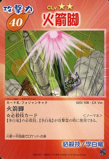 Anime series Torayca / Normal / Shaman King TCG Super ・ Senji Ryakketsu ...