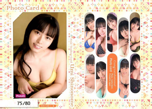 Photo 05 [Official photo Card (/ 80)] : Umi Shinonome / Umi Shinonome First Trading Card | Toy ...