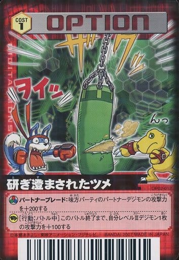 OP02-012 [N] : Sharpened Claws | Toy Hobby | Suruga-ya.com