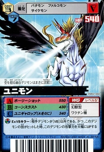 Old Digimon Card Game / N / Digimon Card / Digital Monster Card Game α ...