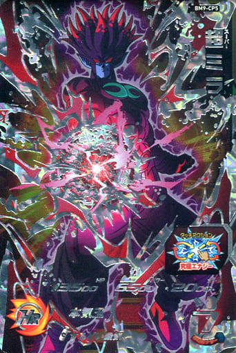 DRAGON BALL HEROES / CP / Big Bang Mission 9 BM9-CP5 [CP] : Ultra Mira | Toy Hobby | Suruga-ya.com