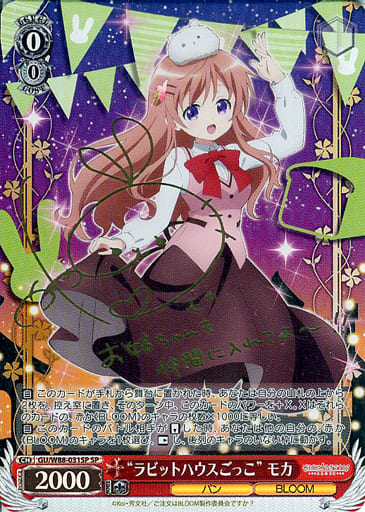 GU/W88-031SP [SP] : (Holo) "Rabbit House Game" Mocha (Chino Ai gold hot ...