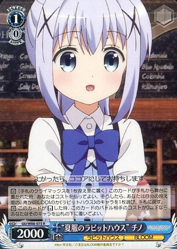 Weiss Schwarz / R / Booster Pack Is the Order a Rabbit? BLOOM GU/W88 ...