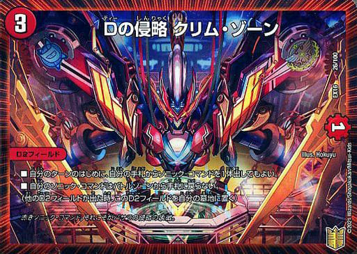 DUEL MASTERS Hi / [DMEX-16] 20th Anniversary Super Thank You Memorial Pack Art Chapter Hero ...