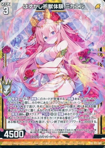 Reserve Zecs / PR/Z/X and get a holocard! Campaign Fantasy P37-001 [PR] : Harrowing Experience ...