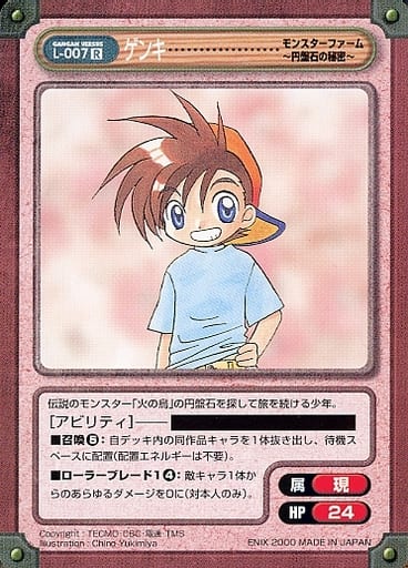 Anime Torayca / R / Gangan Vasa Booster 1 L-007 [R] : Genki | Toy Hobby ...