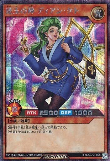 RD/SA02-JP005 [SE] : Dyen Ketto, God of the Inverted Egg | Toy Hobby | Suruga-ya.com