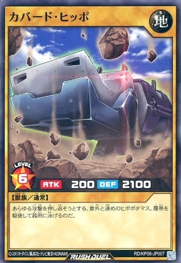 RD/KP06-JP007 [N] : Covered Hippo | Toy Hobby | Suruga-ya.com