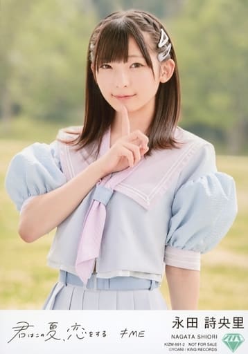 Not equal to me (≠ ME) / Shiori NAGATA / CDs "Kimi wa Natsu, Koi o Suru (Type B)" (KICS-691 ...