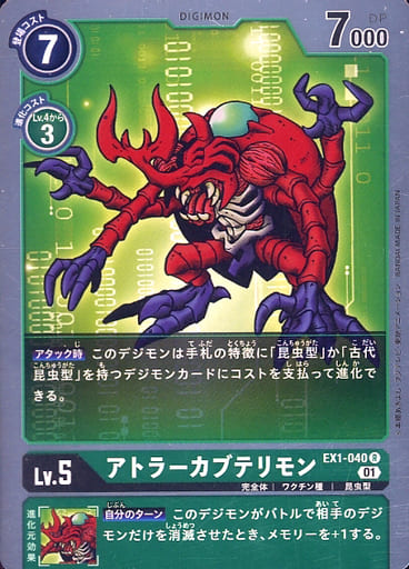 Digimon Card Game / R / Theme Booster Classic Collection [EX-01] EX1 ...