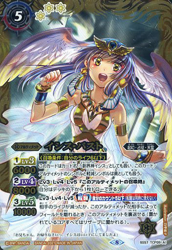 Battle Spirits / CP / Shin / Shin 醒編 Chapter 2 The Ultimate God BS57 ...