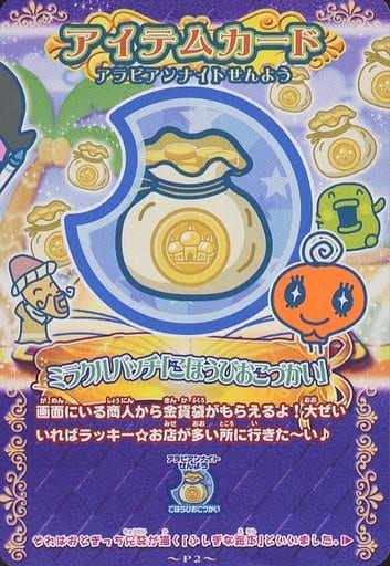 A-002 [Normal] : Miracle Badge "Gratuity and Allowance" | Toy Hobby ...