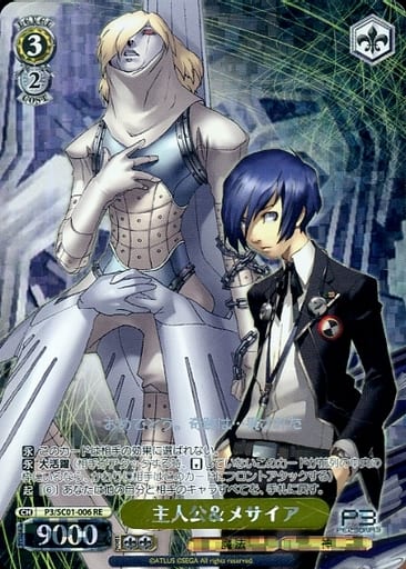 P3/SC01-006 [RE] : Protagonist & Messiah | Toy Hobby | Suruga-ya.com