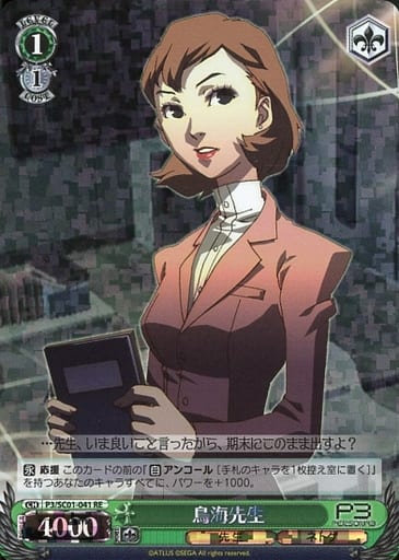 P3/SC01-041 [RE] : Dr. Chokai | Toy Hobby | Suruga-ya.com