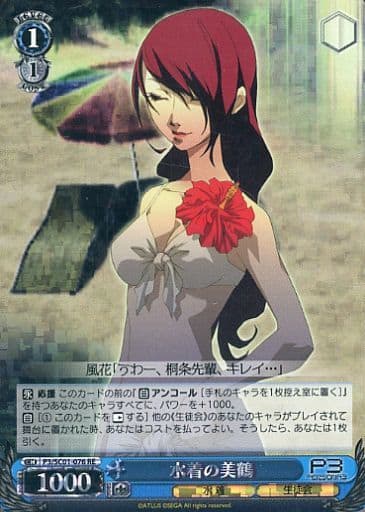 P3 Sc01 076 [re] Mitsuru Swimsuit Toy Hobby Suruga
